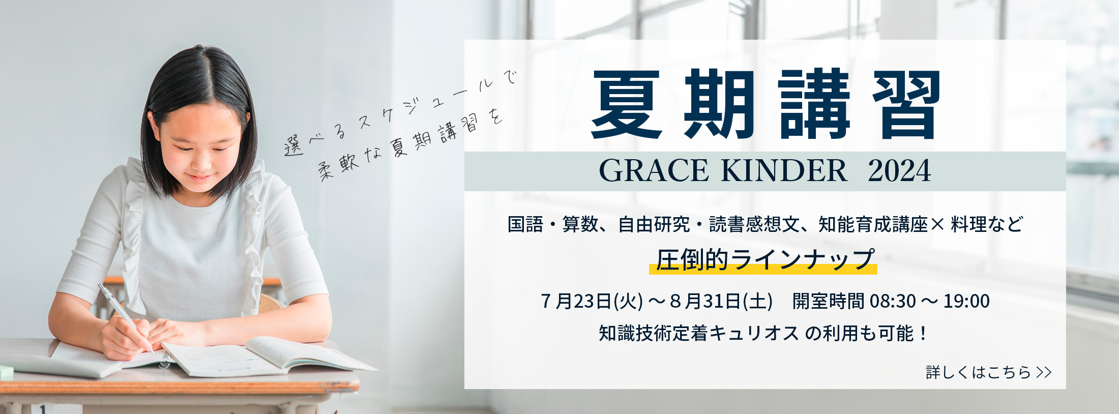 GRACE KINDER｜グレイスキンダー九段教室(小学部) | 東京都千代田区で週一で完結する学習塾。豊かに生きるを形づくる私塾。算数 ...